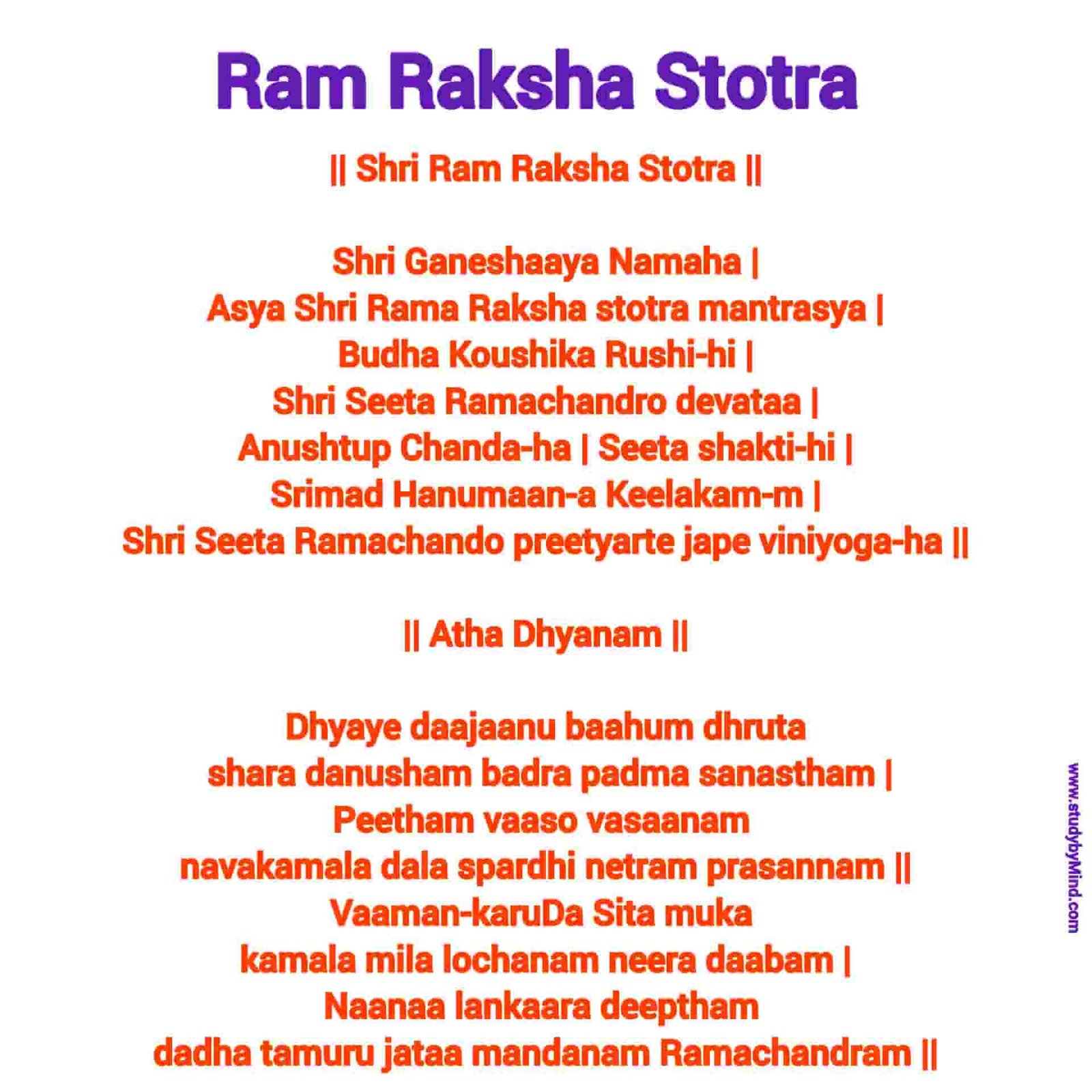 Ram raksha stotra in english (ram raksha stotra in english with meaning ...