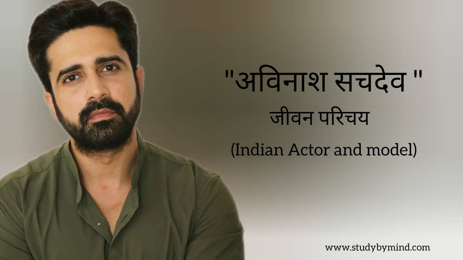 अविनाश सचदेव जीवन परिचय Avinash Sachdev biography in hindi (भारतीय ...