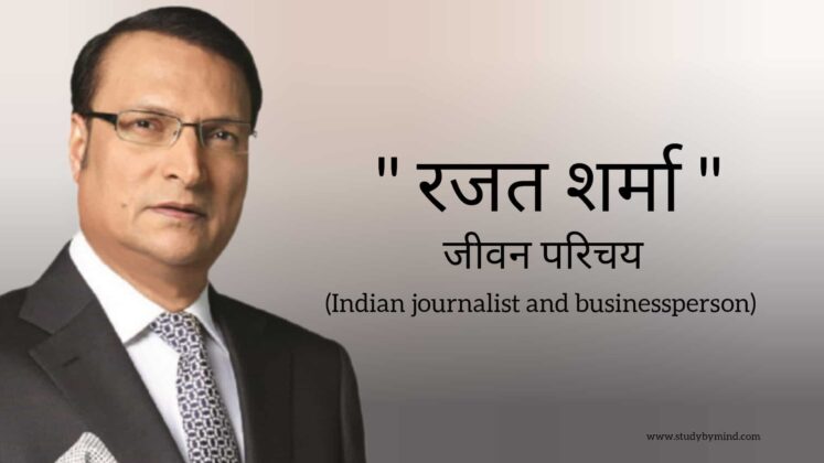 रतन टाटा जीवन परिचय Ratan Tata biography in hindi (टाटा समूह के पूर्व ...