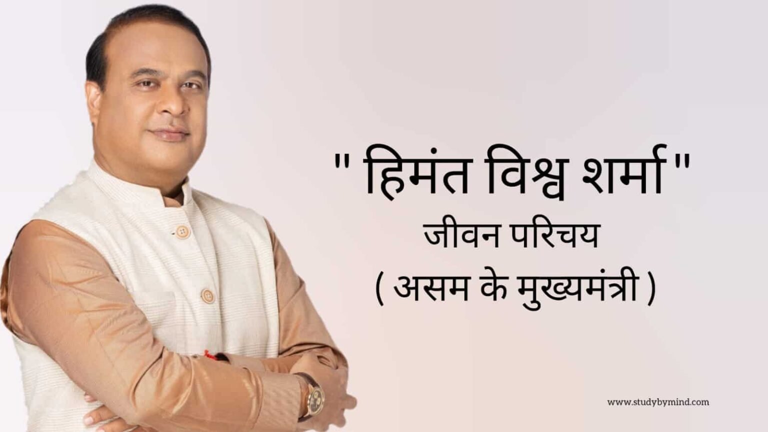 शिवराज सिंह चौहान जीवन परिचय Shivraj singh chouhan biography in hindi ...