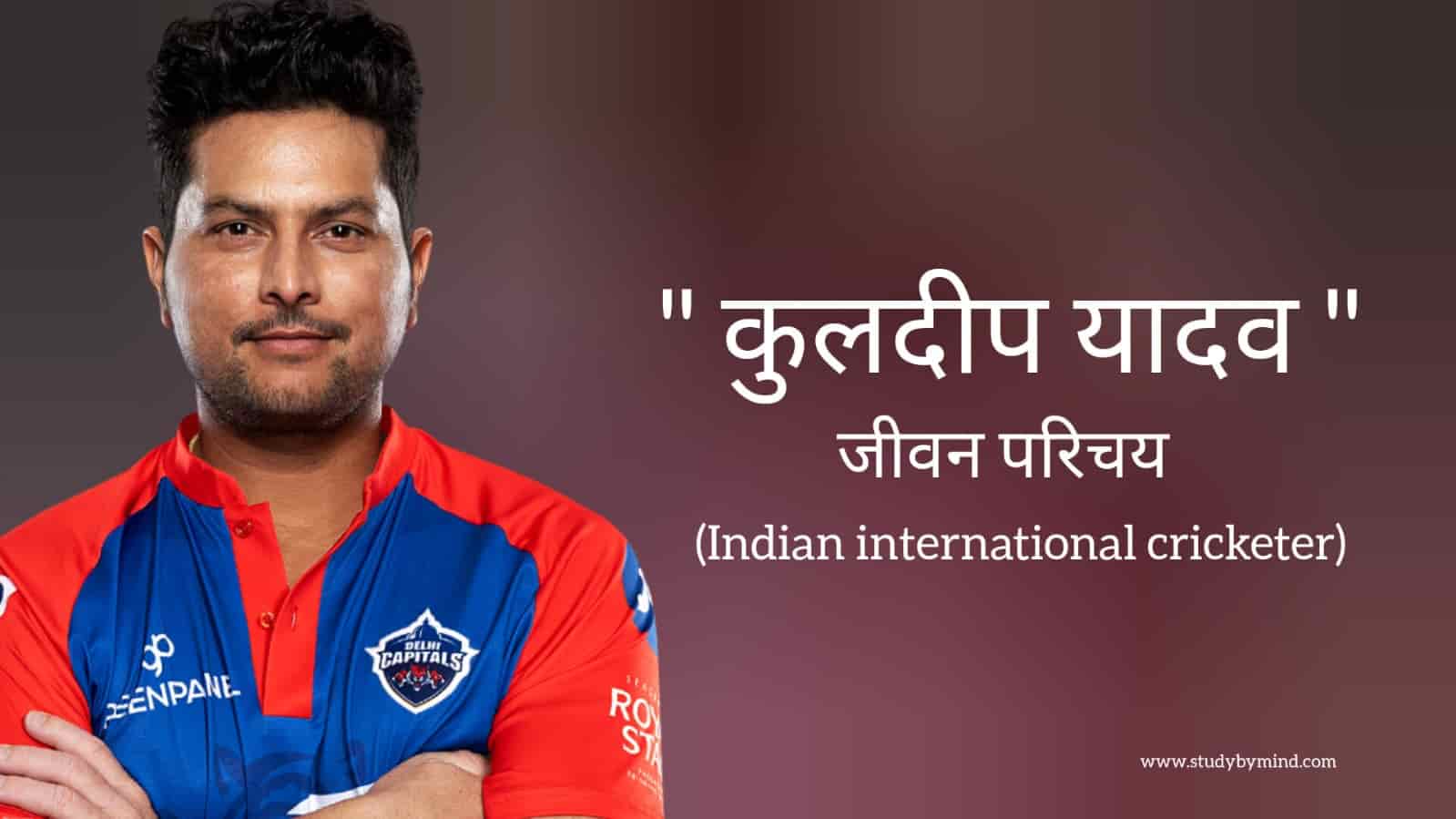 कुलदीप यादव जीवन परिचय Kuldeep yadav biography in hindi (भारतीय ...