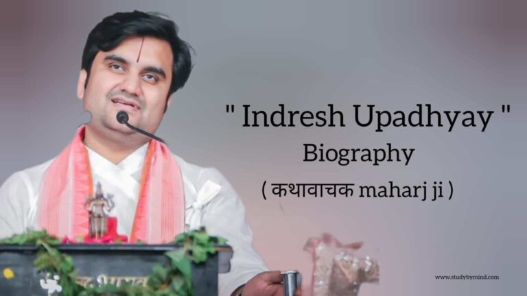 Indresh upadhyay biography in english (Narrator) - Study By Mind