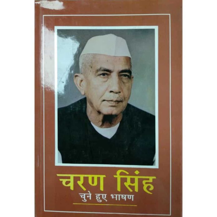 Charan singh biography in english (Indian politician) - Study By Mind