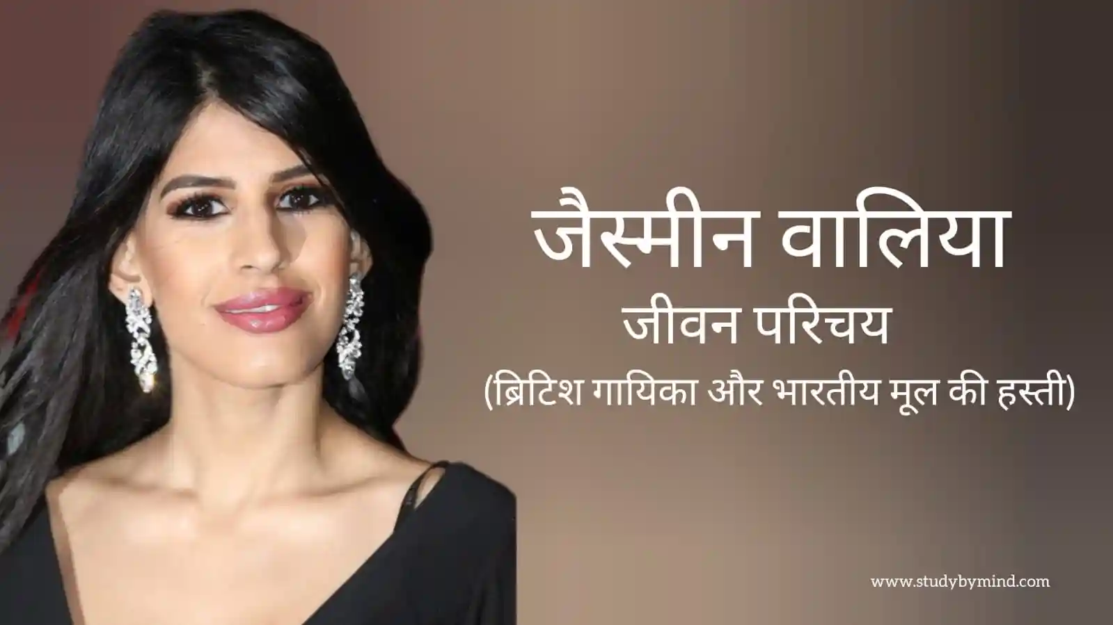 जैस्मिन वालिया जीवन परिचय Jasmin walia biography in hindi (सिंगर ...