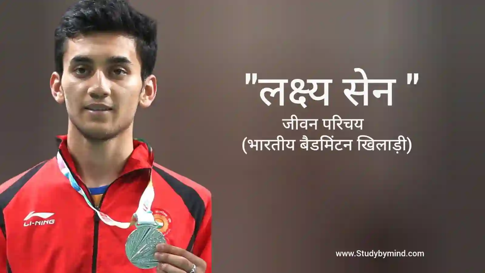 लक्ष्य सेन जीवन परिचय Lakshya sen biography in hindi (Badminton player ...