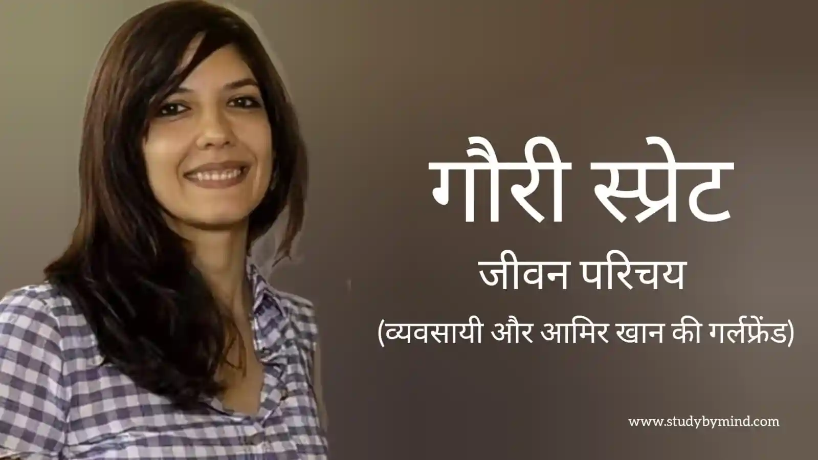 गौरी स्प्रैट जीवन परिचय Gauri spratt biography in hindi (व्यवसायी ...
